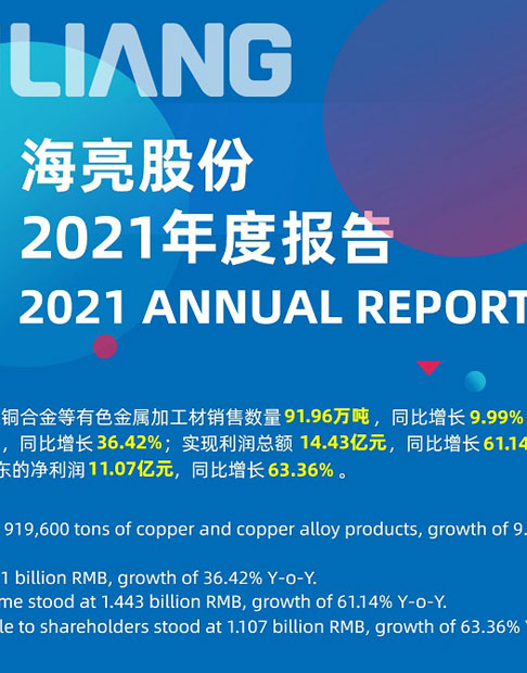 China Hailiang Group - Copper Pipe & Tube | Copper Fittings ...